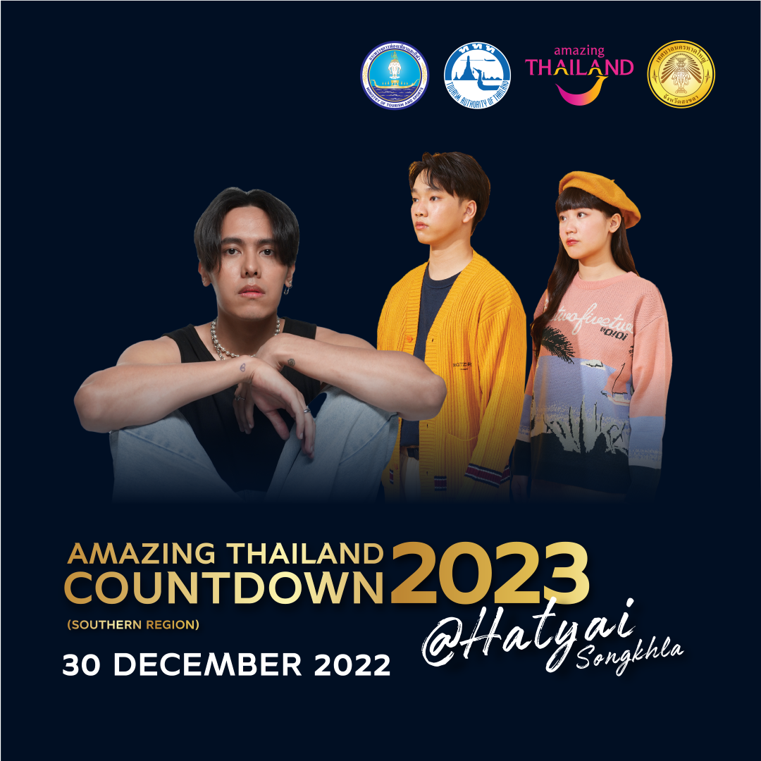 AMAZING THAILAND COUNTDOWN 2023 @ HATYAI